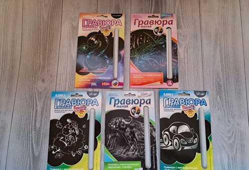 Набор для творчества. Гравюра детская