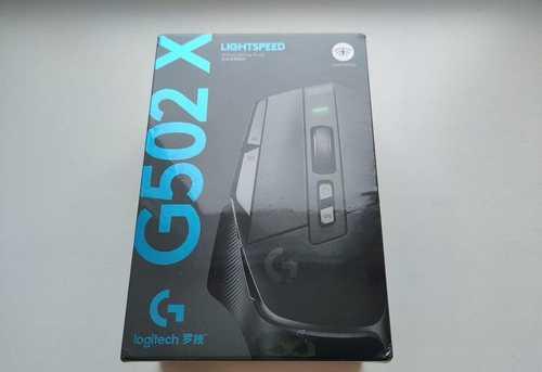 Мышь Logitech G502X Lightspeed