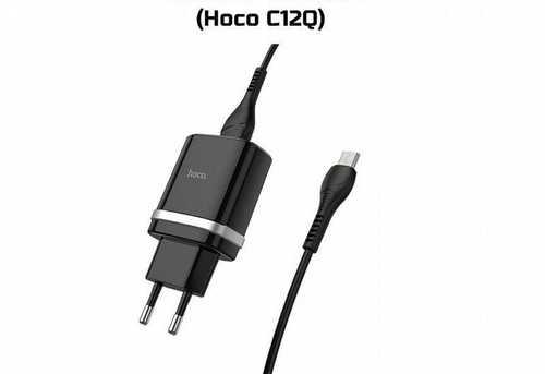 Зарядное 1USB (QC3.0-18W-3A) + кабель microusb (Ho