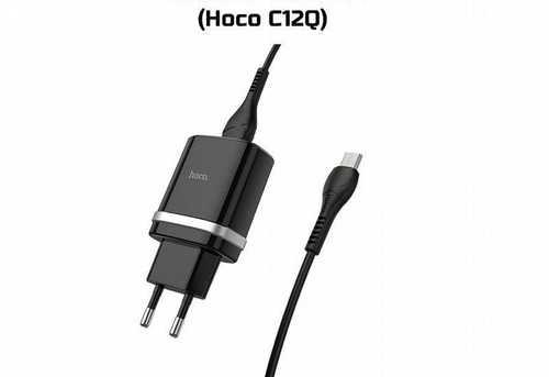 Зарядное 1USB (QC3.0-18W-3A) + кабель microusb (Ho