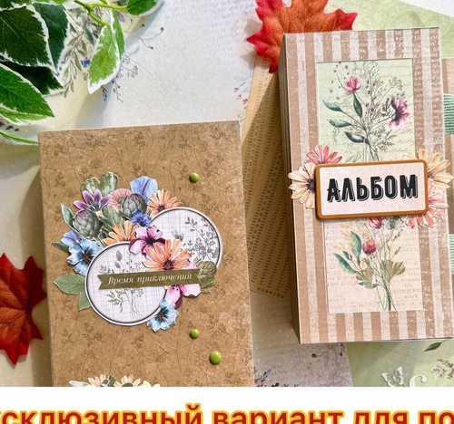 Ботанический блокнот в футляре