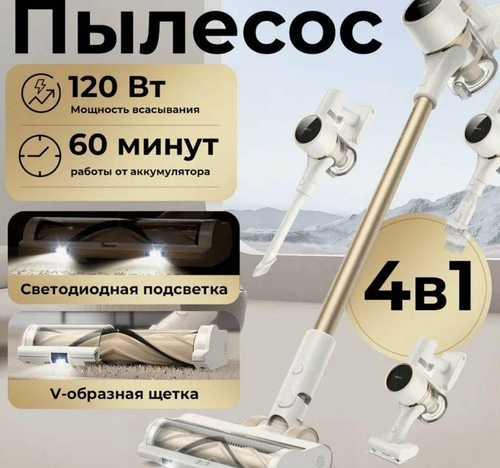 Новый пылесос Dreame R10 gold