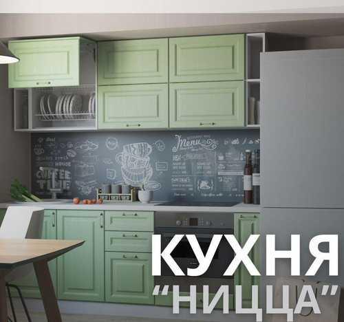 Кухня кухонный гарнитур