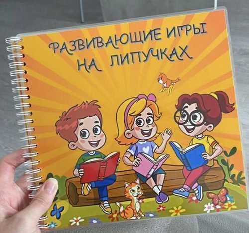 Книжка игрушка