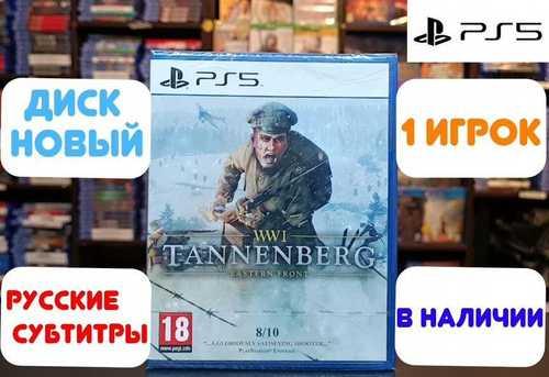 WWI Tannenberg Eastern Front для PS5
