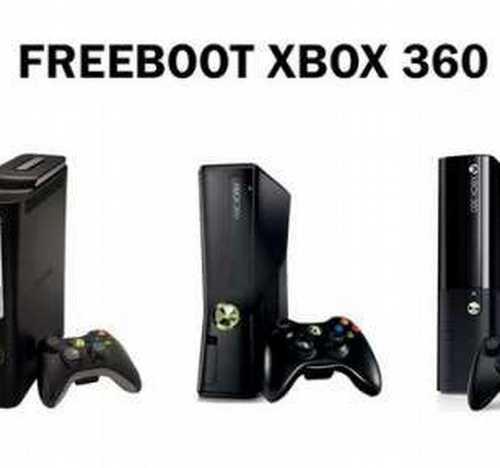 Прошитый Xbox 360 FreeBoot