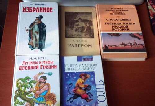 Детские книги по программе Пушкин,Гоголь,Соловьев