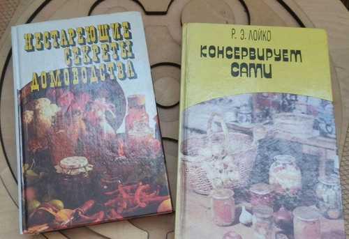 Книги по кулинарии