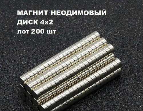 Неодимовый магнит 4х2 мм 200 шт