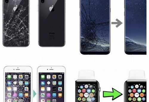Замена стекла iPhone, Apple Watch, Samsung сервис