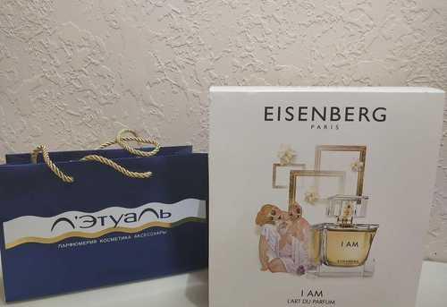 Подарочный набор Eisenberg I am