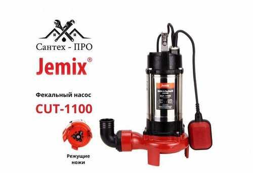 Фекальный насос Jemix Cut 1100 с ножами