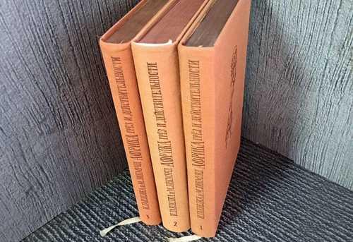 Книги Африка грез и действительности (3 тома)