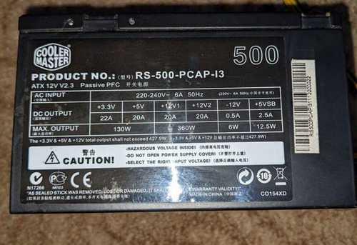 Блок питания Cooler Master 500W RS-500-pcap-I3