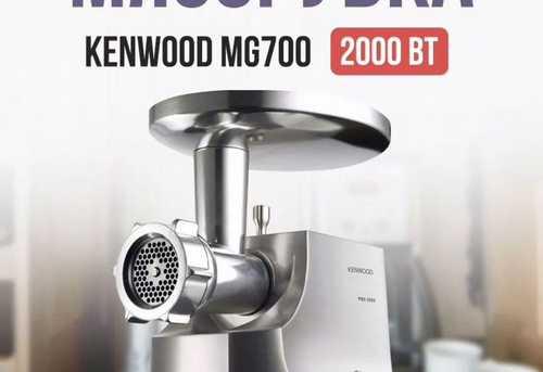 Kenwood мясорубка MG 700