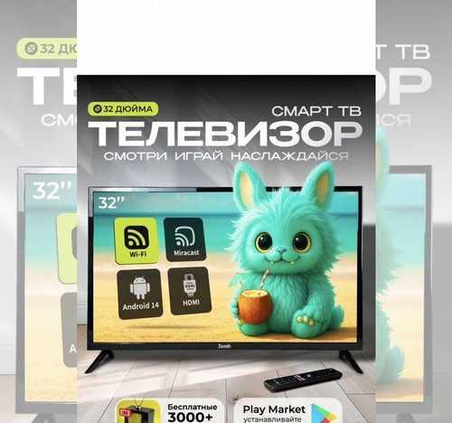 Телевизор SMART tv 32