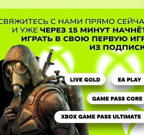 Подписки Xbox: Game Pass, EA Play, Live Gold