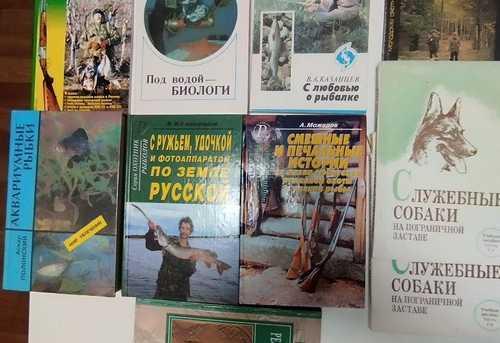 Книги охота, рыбалка, собаки, рыбки, резьба