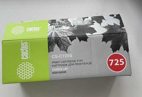 Картридж для принтера canon lbp CS-C725S