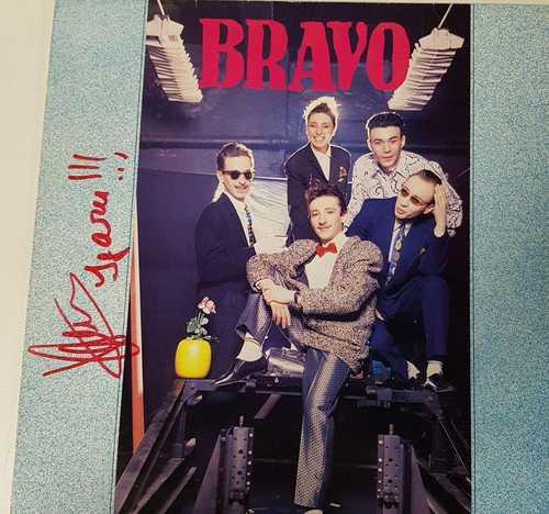 Bravo – Bravo (LP,Finland,1987) - автограф Е. Хавт