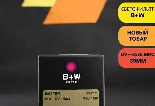 B+W 010 UV-Haze MRC Nano Master Filter (39mm)