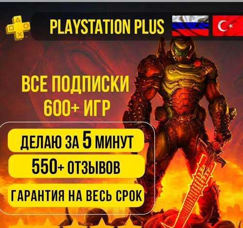 Подписка ps plus premium PS5