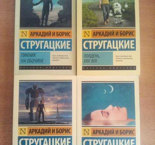 Стругацкие