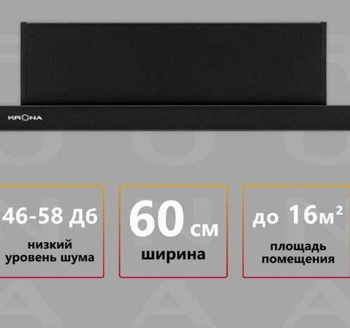 Вытяжка для кухни 60 см новая