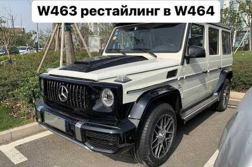 Mercedes Benz G-Class W463 рестайлинг в W464 C7MX7