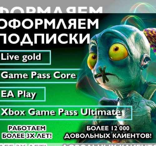 Активируем Xbox Game Pass Ultimate за 15 минут