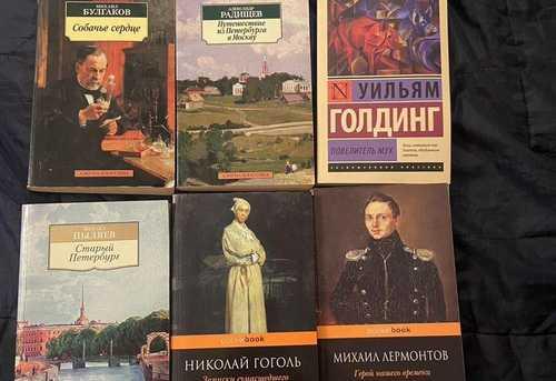 Книги для чтения, Голдинг