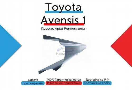 Автомобильный порог для Toyota Avensis 1