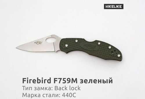 Складной нож Firebird by Ganzo F759M зеленый