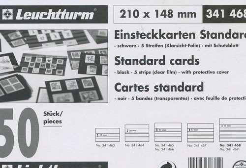 Планшеты Standard для марок Leuchtturm, 341468/50