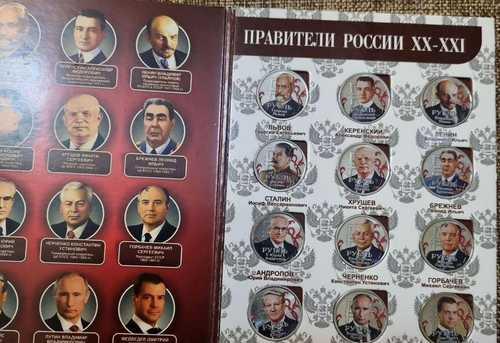 Монеты правители России XX-XXI