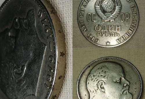 Монета 1 рубль СССР