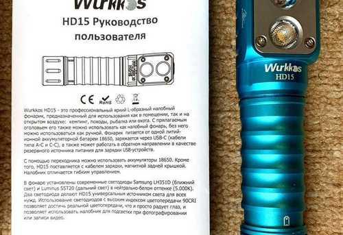Фонарь wurkkos hd15, 4000К