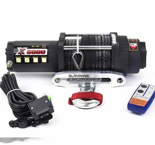 Лебедка электрическая Master Winch X6000LS 2722 кг с синтетическим тросом для авто / квадро