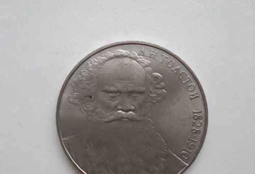 Монета 1 рубль СССР разные