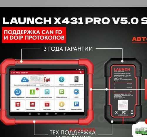 Launch X431 pro SE LNC-117   itpms doip/CAN FD