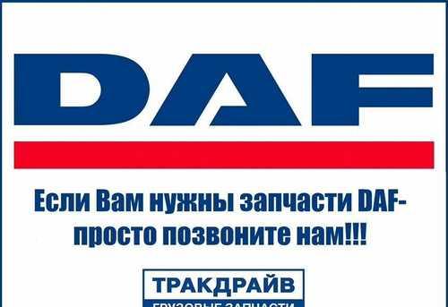 Запчасти Даф Daf Хф Xf 95 105 106