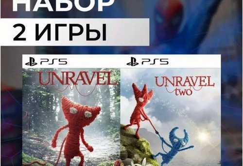 Unravel 1 и Unravel 2 на PS4 и PS5