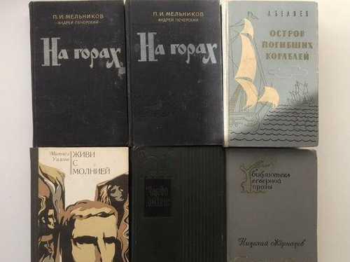 Старинные книги