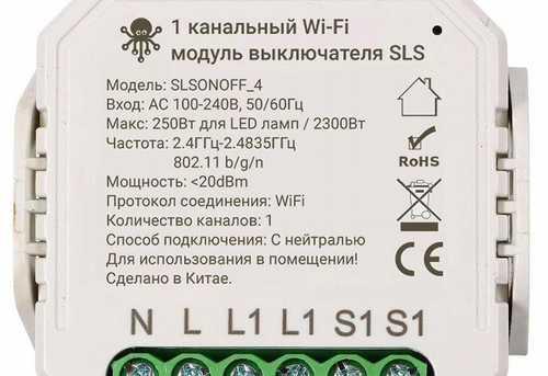 Контроллер умного дома SLS slsonoff 4 WiFi, белый