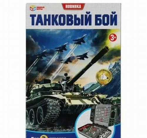 Танковый бой настольная игра