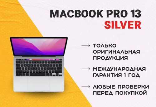 Ноутбук MacBook Pro 13 M2 256 Гб серебристый
