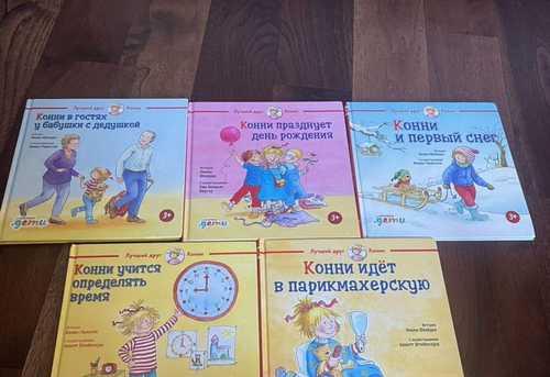 Книги про конни