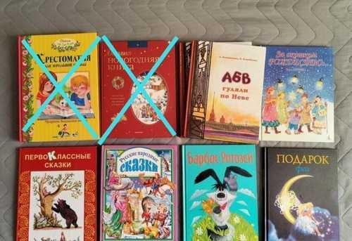 Сказки, книги для детей