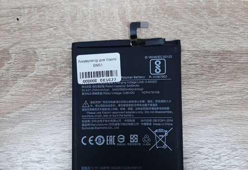 Аккумулятор для Xiaomi BM 51(Mi Max 3)