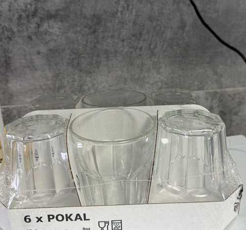 Стаканы IKEA покал pokal